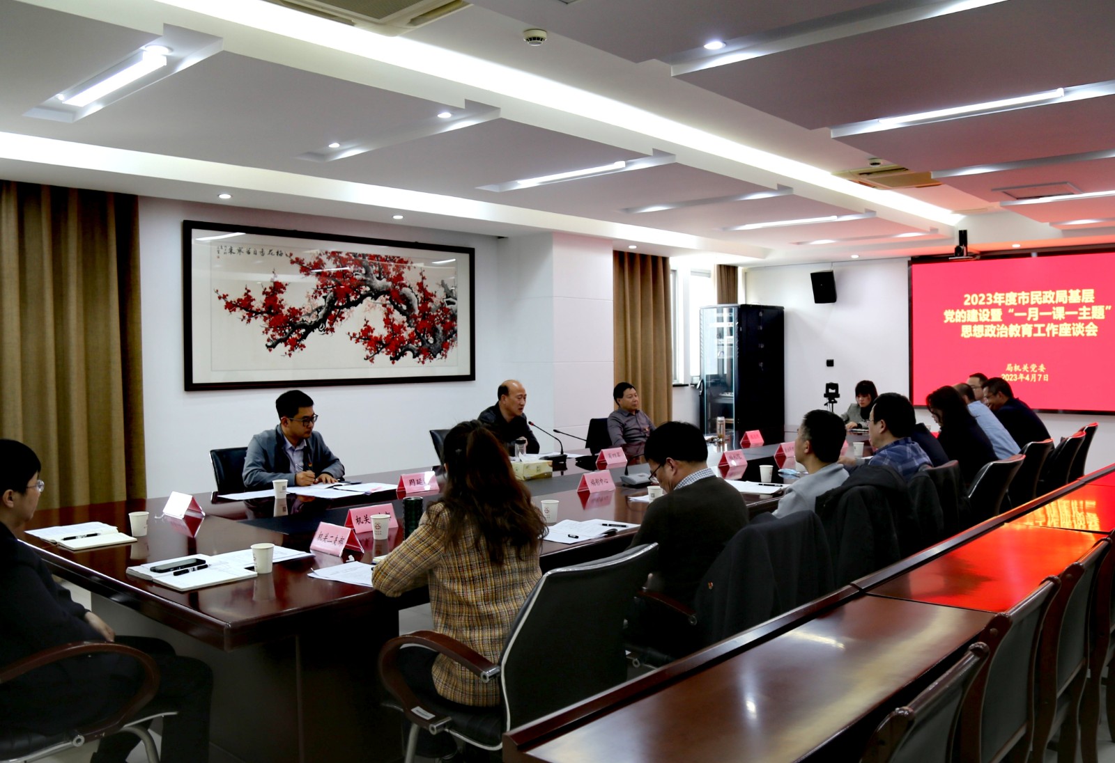 市民政局基层党的建设曁“一月一课一主题”思想政治教育座谈会召开 民政要闻